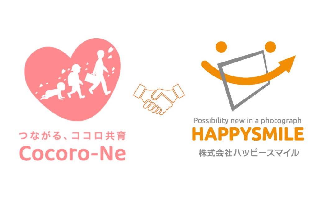 【子どもたちの未来のために】 NPO法人Cocoro-Neの賛助会員として参画 社会貢献活動の一環として、連携強化を目指した新たなステップへ - 株式会社ハッピースマイル